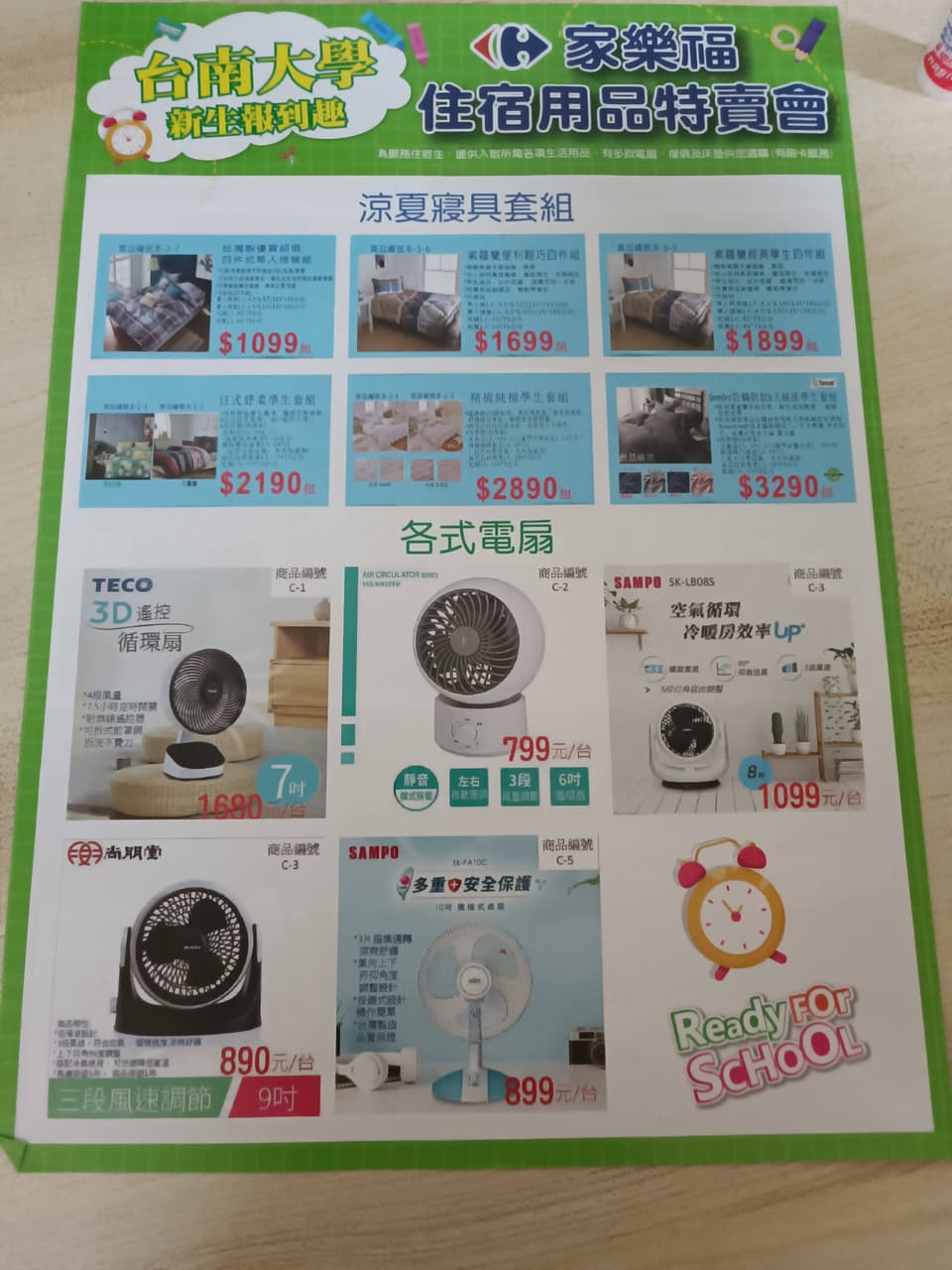 新生請益 請幫幫我🙏🙏 臺南大學板 Dcard