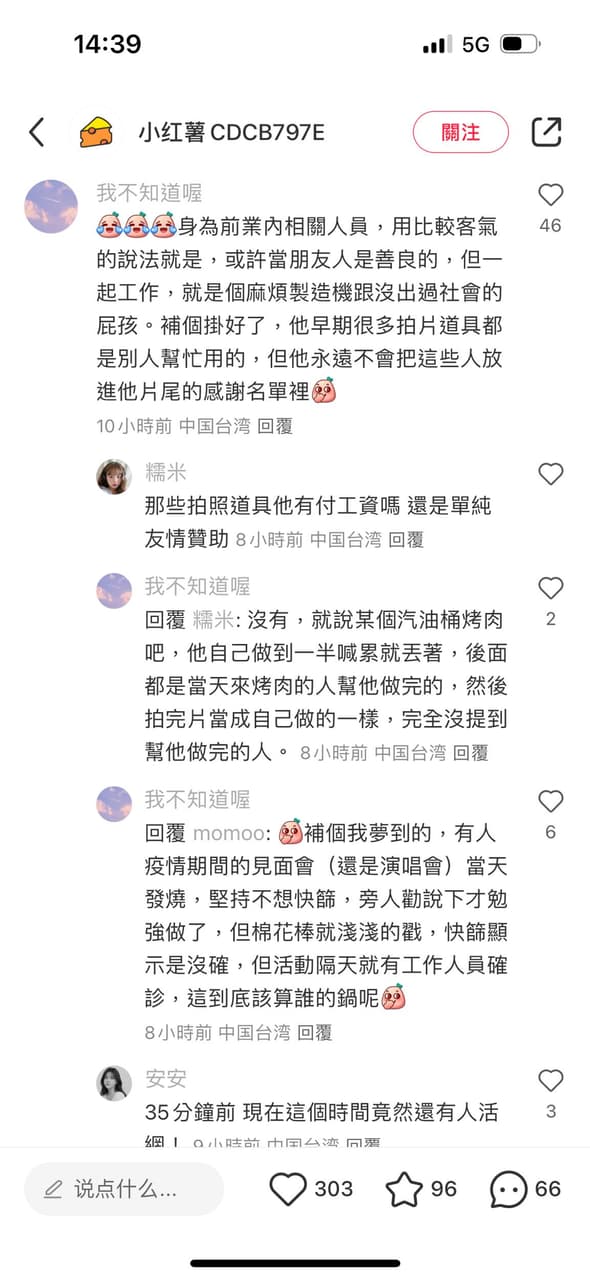 Hook工作室小幫手離職？ - B363 留言 | Dcard