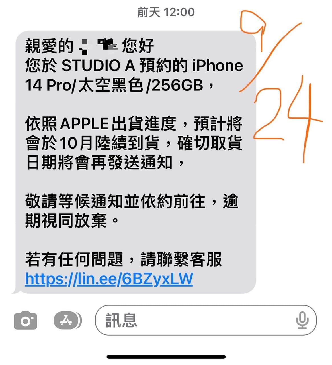 #iPhone Studio a預購。台中白金會員之等好久 - Apple板 | Dcard