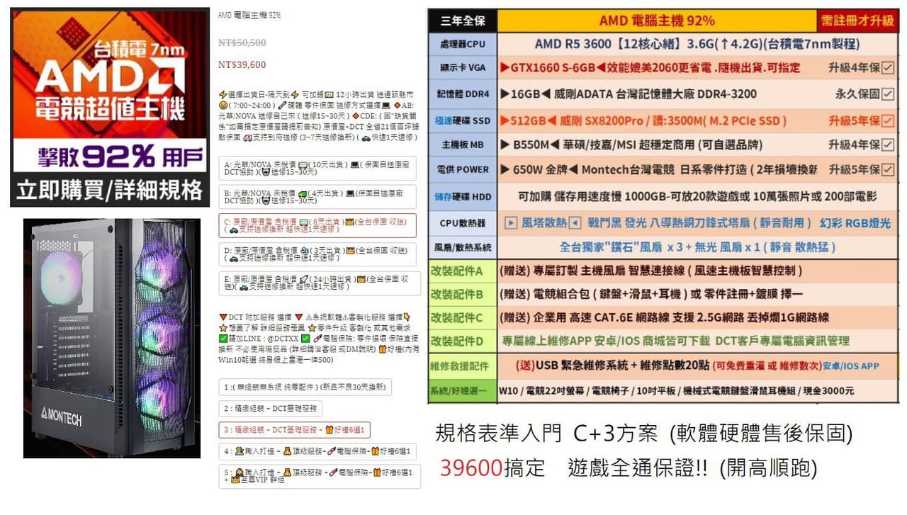 台北DCT電腦購買求建議解答 - 3C板 | Dcard