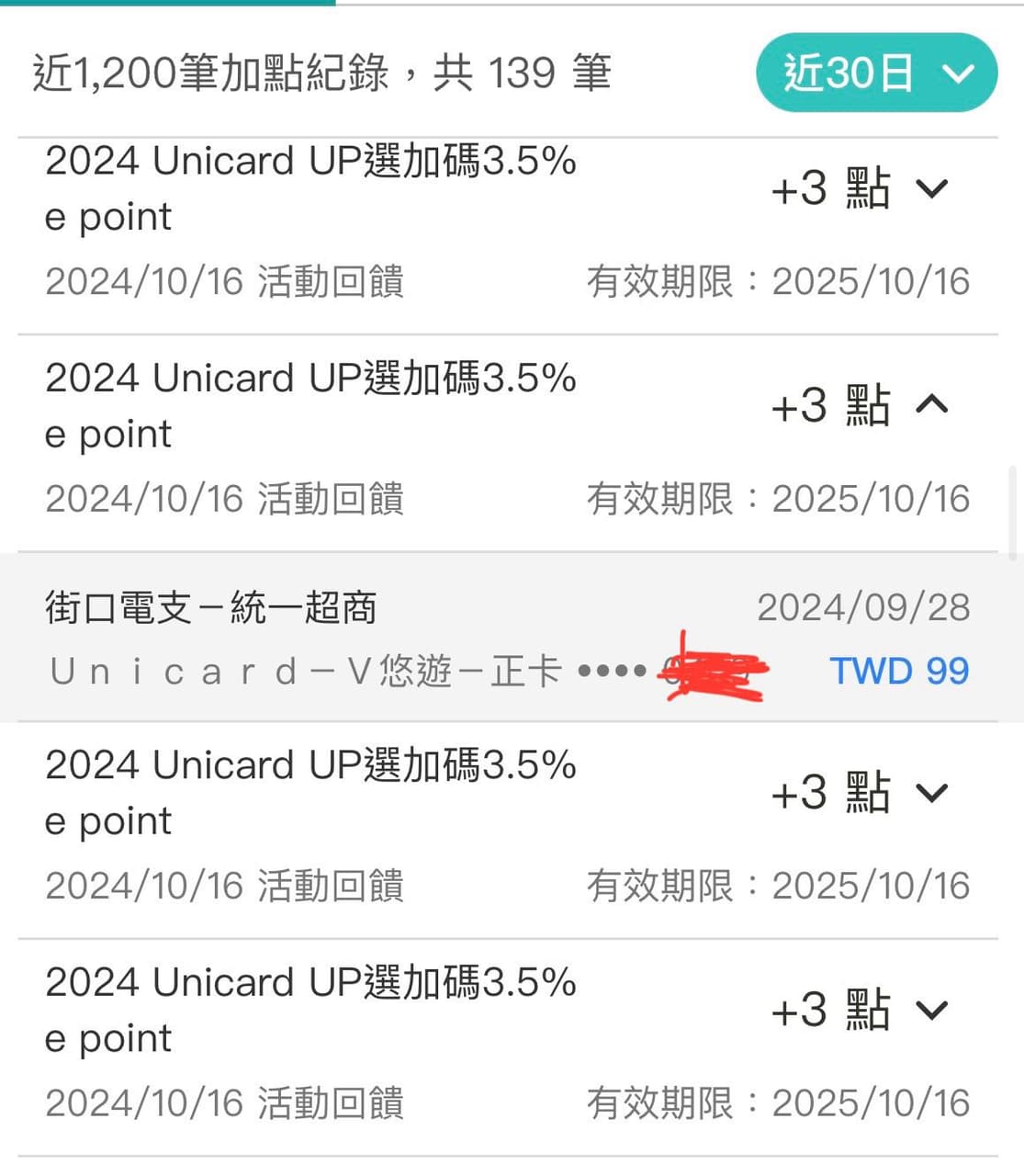 #心得 玉山 Unicard 全解析 - B18 留言 | Dcard