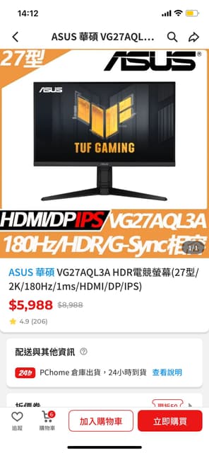 6000內 27吋 2K 螢幕選擇 - 3C板 | Dcard