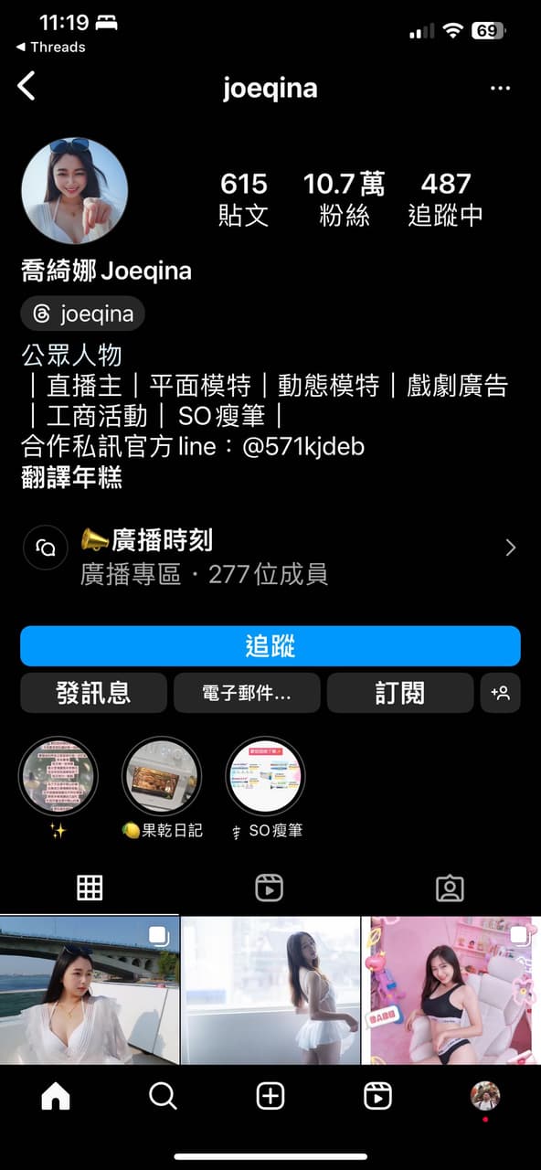 Threads 也太多挺柯正妹了吧? - 時事板 | Dcard
