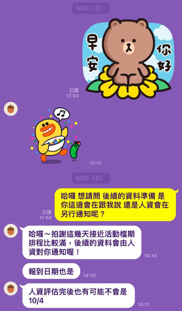 應徵了某設計學院的總務採購職位 工作板 Dcard