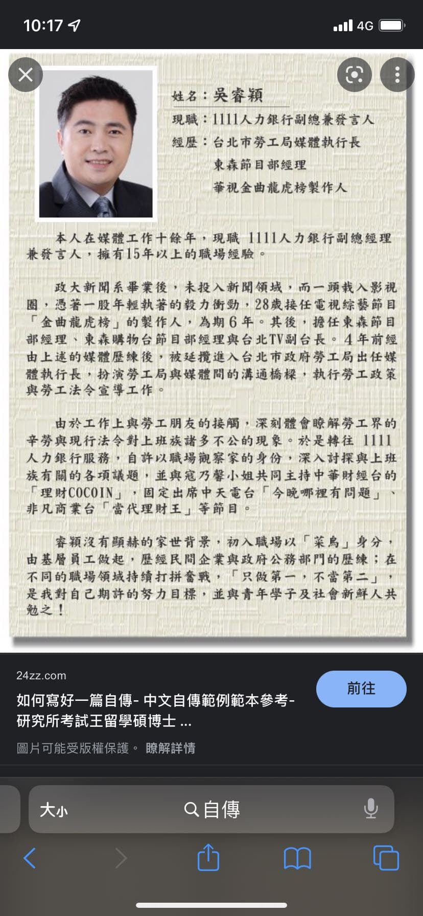 轉系自傳 東華大學板 Dcard