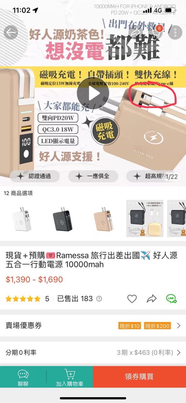 Lapo行動電源 - 3C板 | Dcard