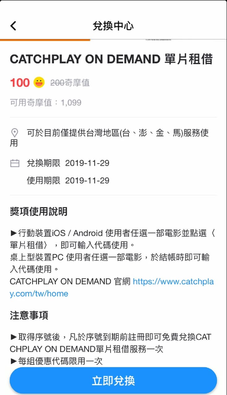 任一CatchPlay電影免費線上看 - 電影板 | Dcard