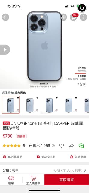 #iPhone 關於uniu dapper手機殼 - Apple板 | Dcard