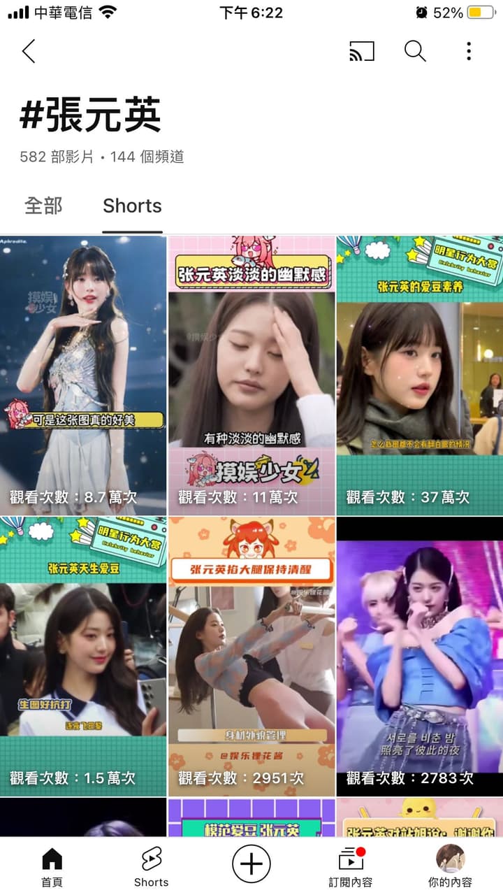 張員瑛？張元英？ - 閒聊板 | Dcard