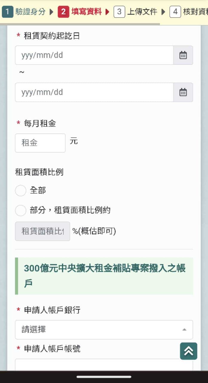 租屋疑問 租屋補助 租屋板 Dcard