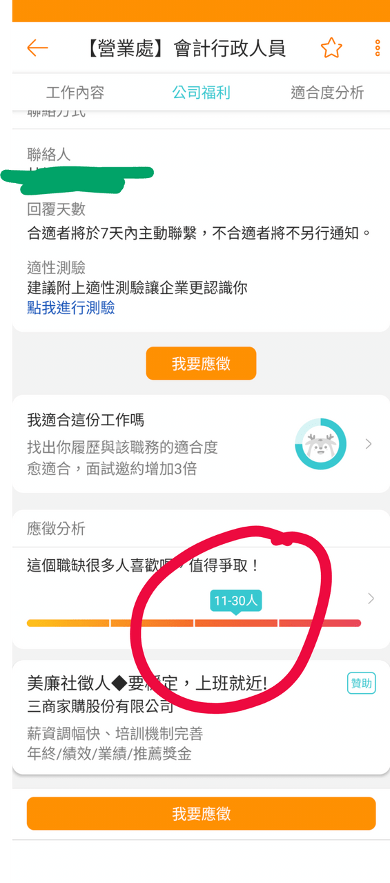 #分享 看了104 及1111關於會計人員 - 會計板 | Dcard