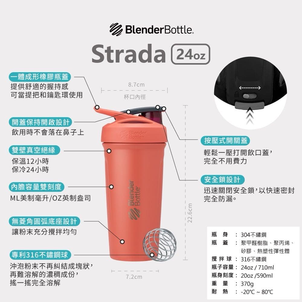 #情報🔎【BlenderBottle】Strada / Sleek 保冰保溫杯 710ml/740ml 不鏽鋼搖搖杯 限時特價🔥599元🔥 - Jamie (@johnlonewu) | Dcard