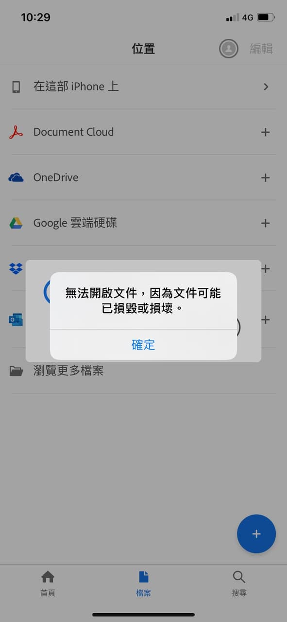 #問題 IPHONE開啟PDF檔 - 3C板 | Dcard