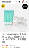 MEDITHERAPY | Dcard