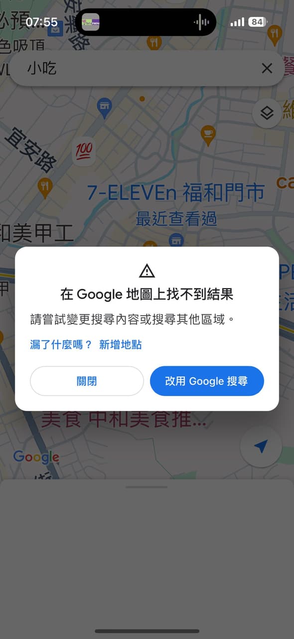google map出問題了 - 3C板 | Dcard