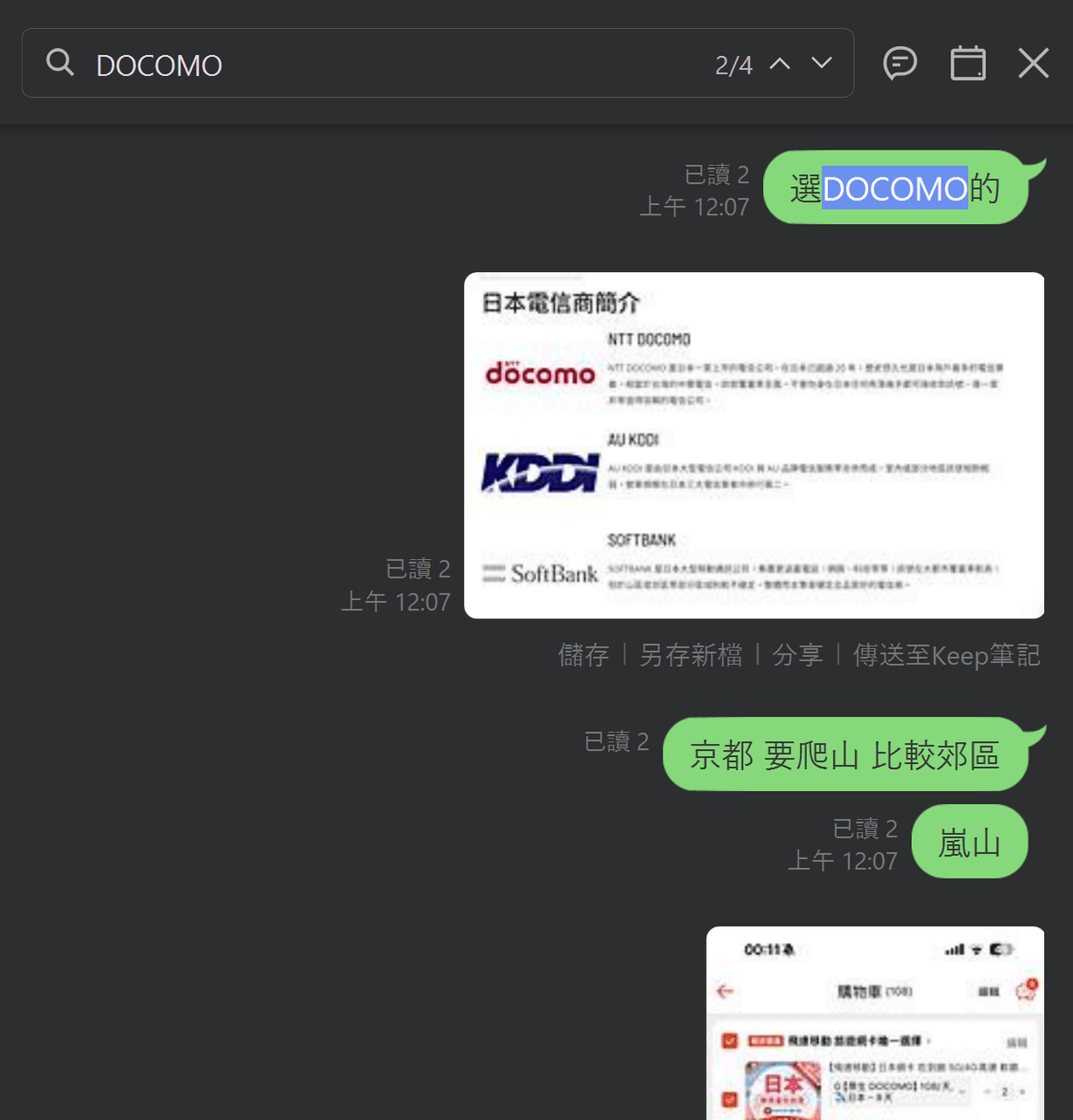 和朋友一起出國，被迫一起窮遊+貼錢 - B33 留言 | Dcard