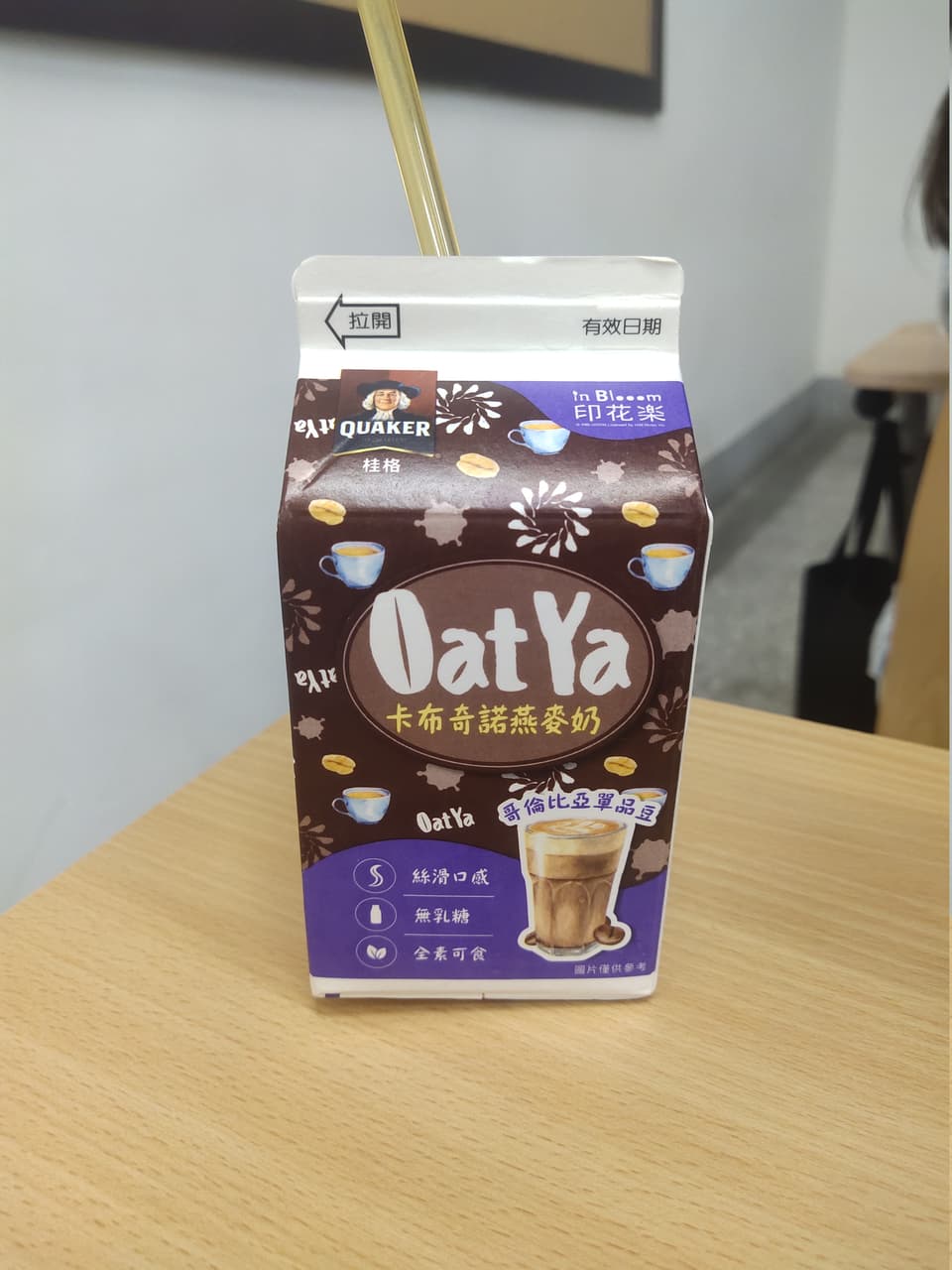 燕麥奶愛好者😍可以體驗不同味道啦 - 贊助板 | Dcard