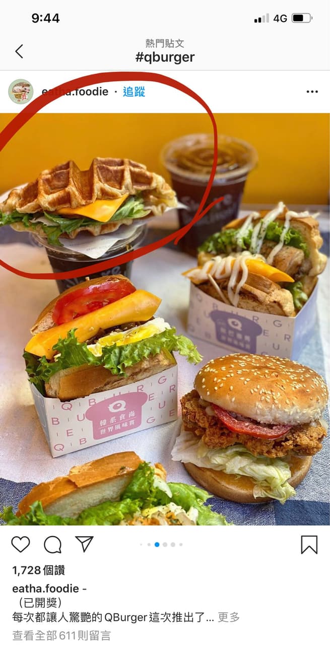 欸你這週要幹嘛推薦的QBurger早餐心得 - 美食板 | Dcard