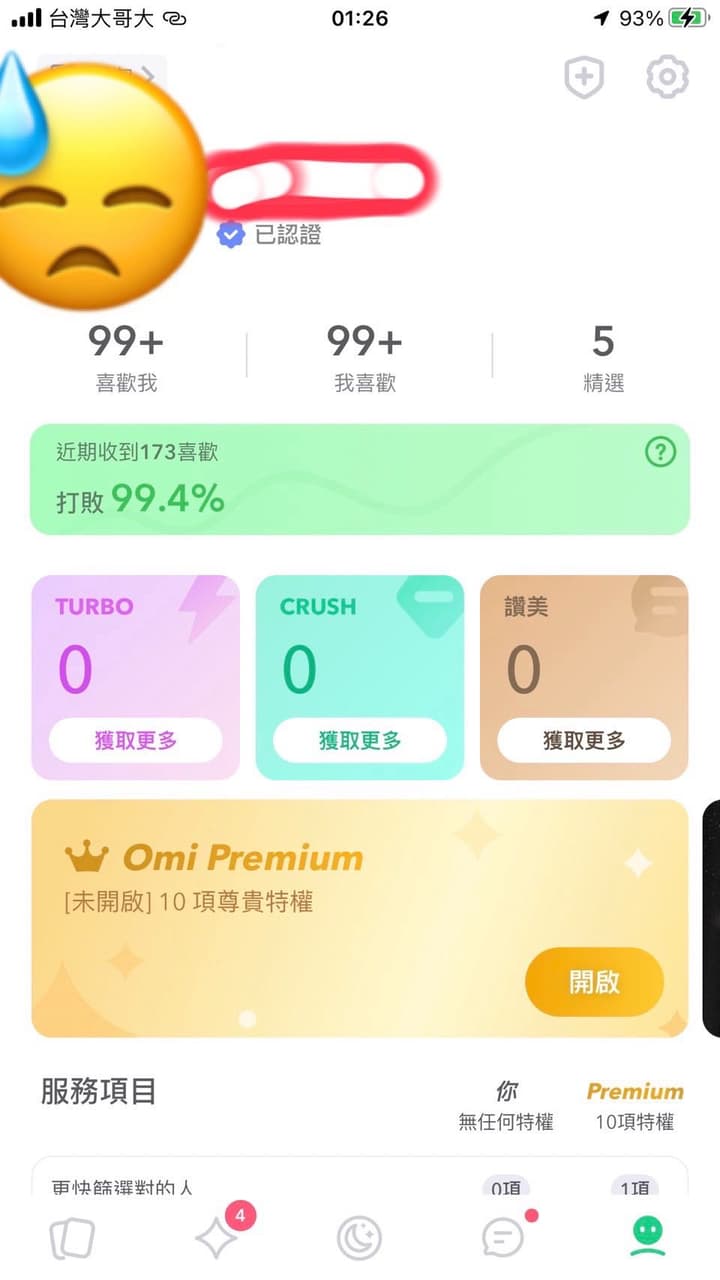 #討論 #omi #交友軟體 - App板 | Dcard