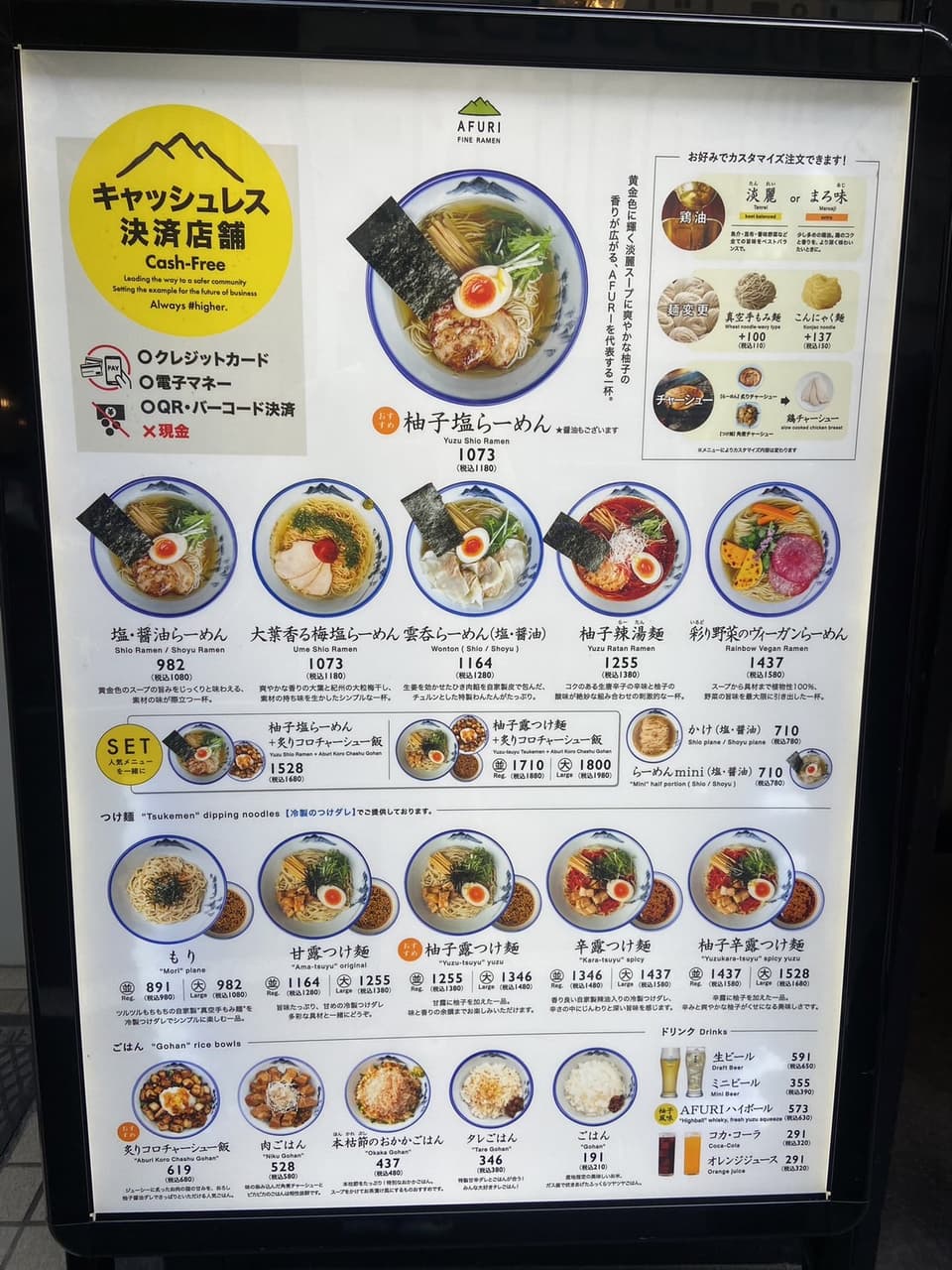 AFURI本店我來啦!! 一個月吃了3次AFURI 好吃一直吃(´>∀