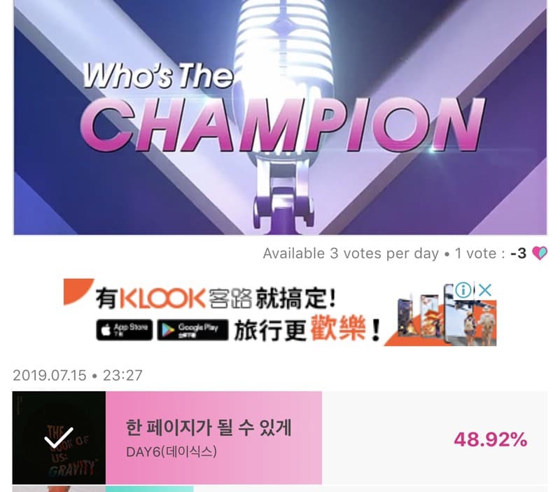 DAY6 回歸集中 - B39 留言 | Dcard