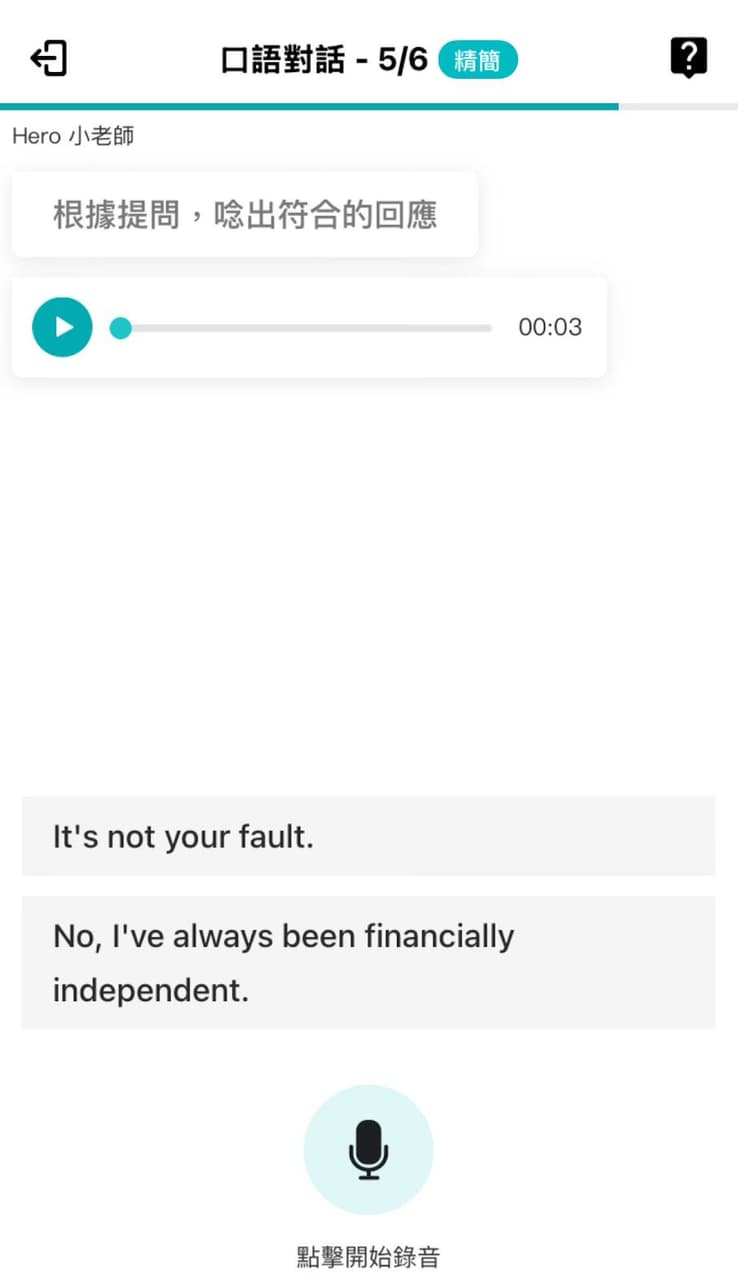 大四才發現英文超重要！高效率線上學習工具分享 - 懶惰熊 (@lazybear) | Dcard