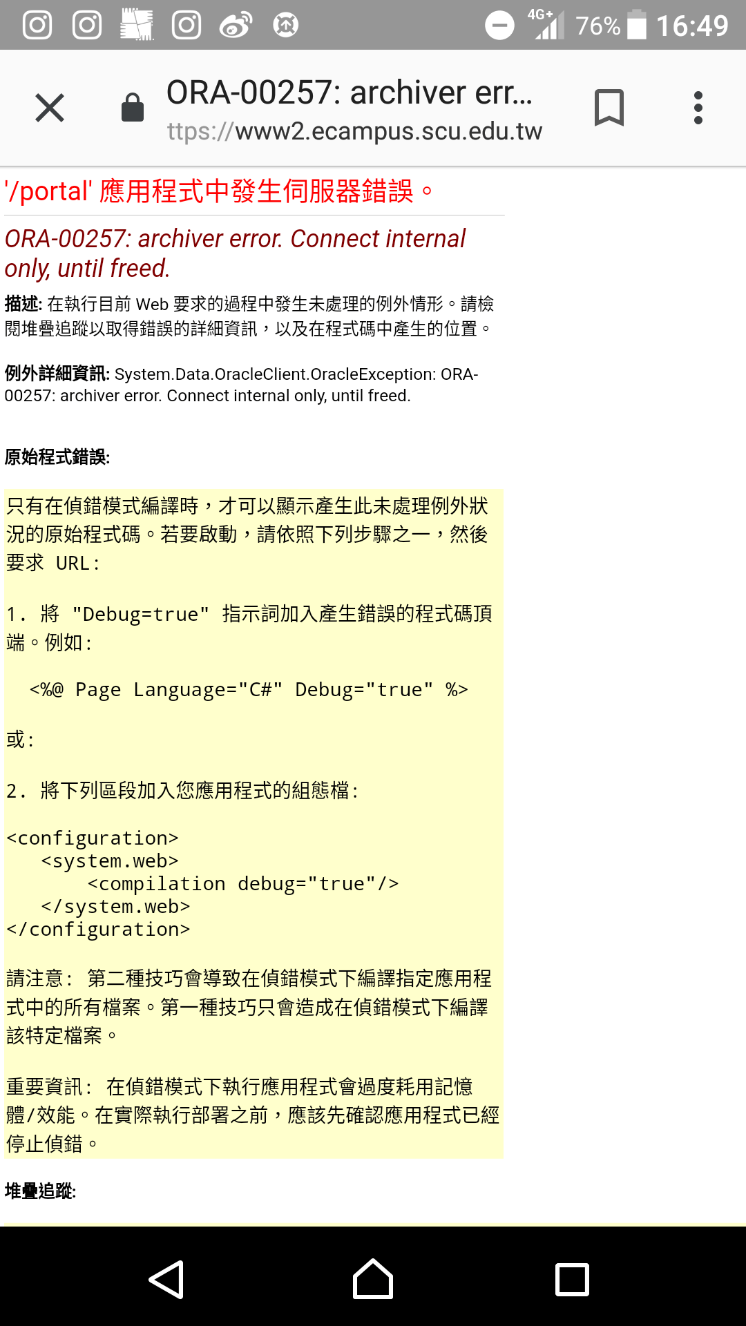 問如何登入東吳人資料維護已解決 東吳大學板 Dcard