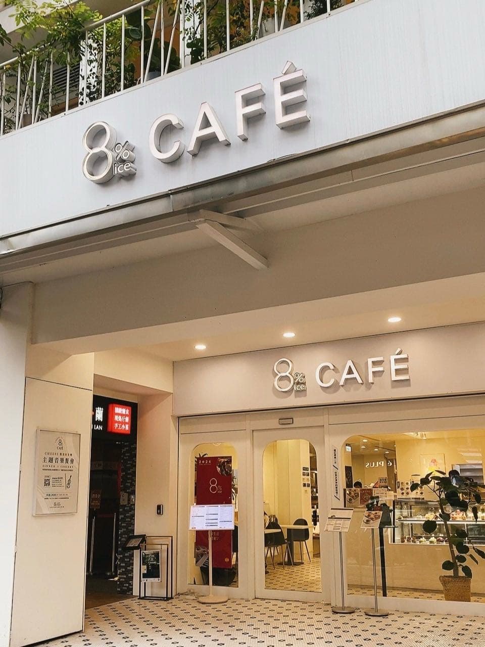 8%ice CAFÉ 好吃好聽又好看的下午茶推薦 - 美食板 | Dcard