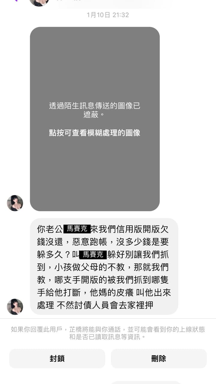 想問信用版傳訊息威脅恐嚇提告會成功嗎 閒聊板 Dcard