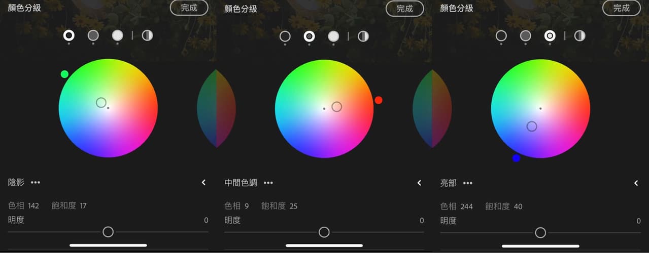 #教學 手機就能完成照片調色？Lightroom入門篇 - 攝影板 | Dcard