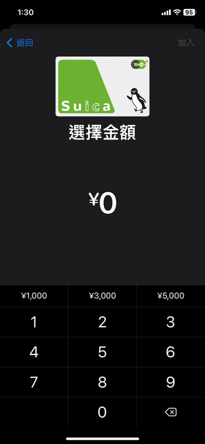 2024日本行保母級教學-電子 IC 卡篇(Suica、PASMO、ICOCA) - 日本旅遊板 | Dcard