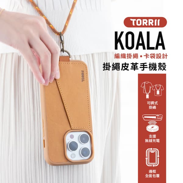 TORRII｜KOALA 掛繩皮革手機殼 - 3C板 | Dcard