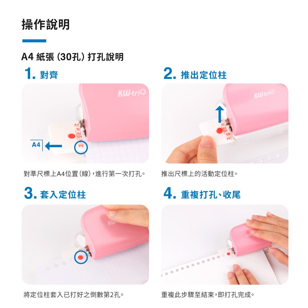 KW-triO｜迷你六孔活頁本打孔機 - 文具板 | Dcard