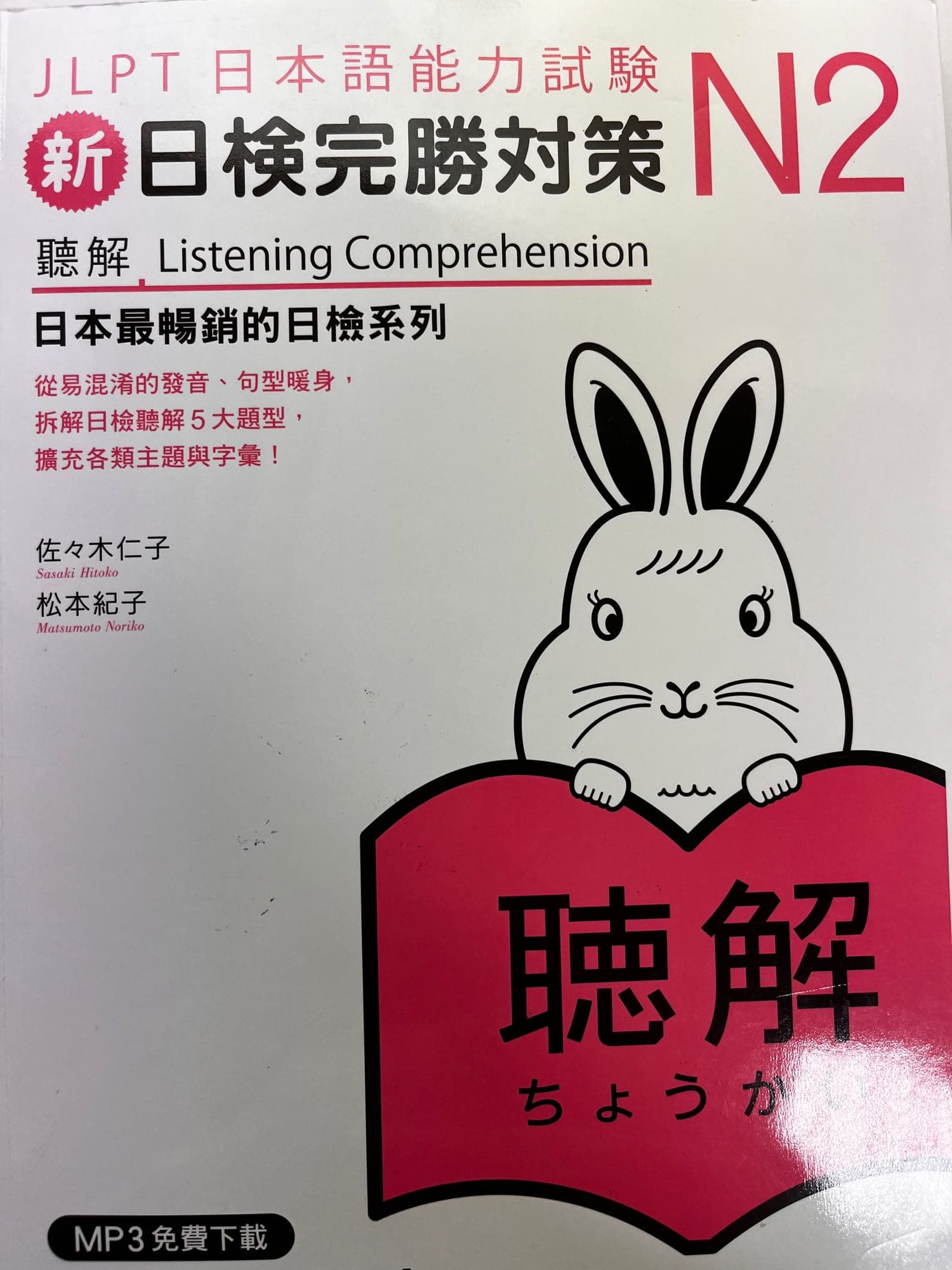 自學 4個月從N4到N2 - 日語板 | Dcard