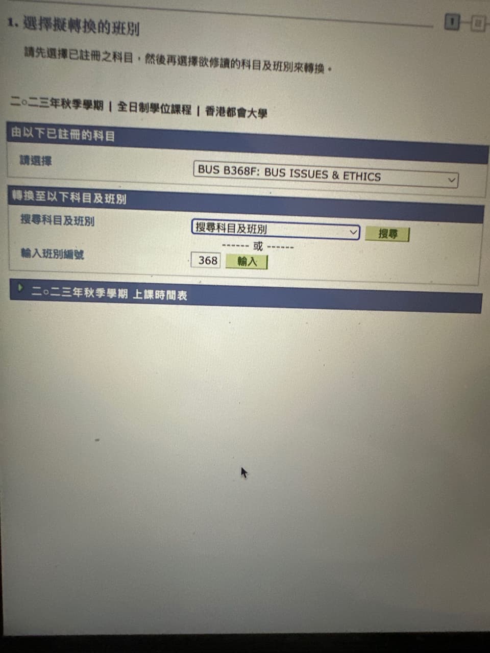Swap class有疑問，希望師兄師姐解答，thx - 香港都會大學板 | Dcard