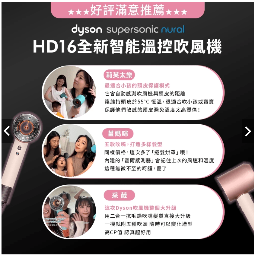 Dyson Supersonic Nural HD16全新智能溫控吹風機，今天在限時特價喔！ - 宜蘭宋仲基 (@nevergiveupwin) | Dcard