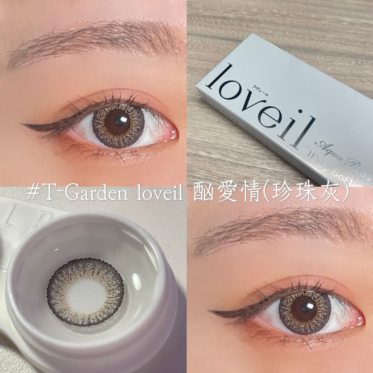 放大混血感💫多款日拋｜T-Garden / Lenstown - 隱形眼鏡板 | Dcard