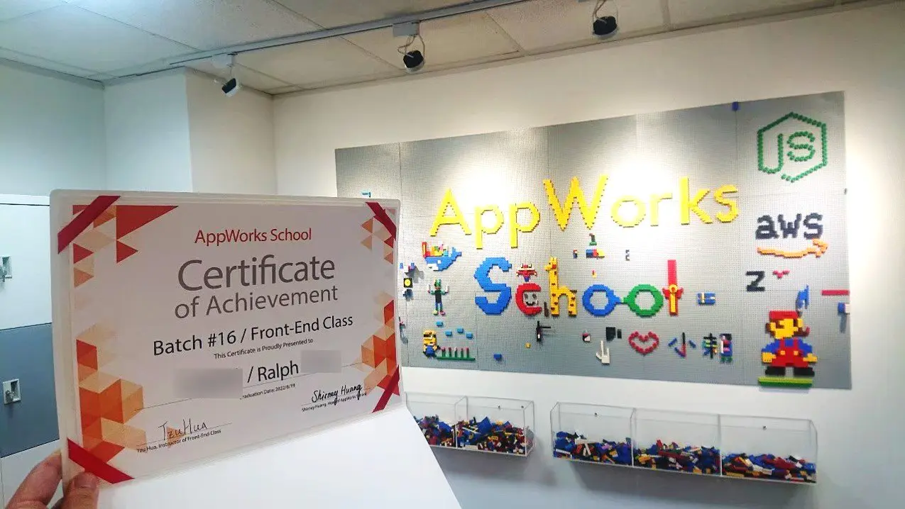 #分享 那些在 AppWorks School 學到的事（文長） - 軟體工程師板 | Dcard