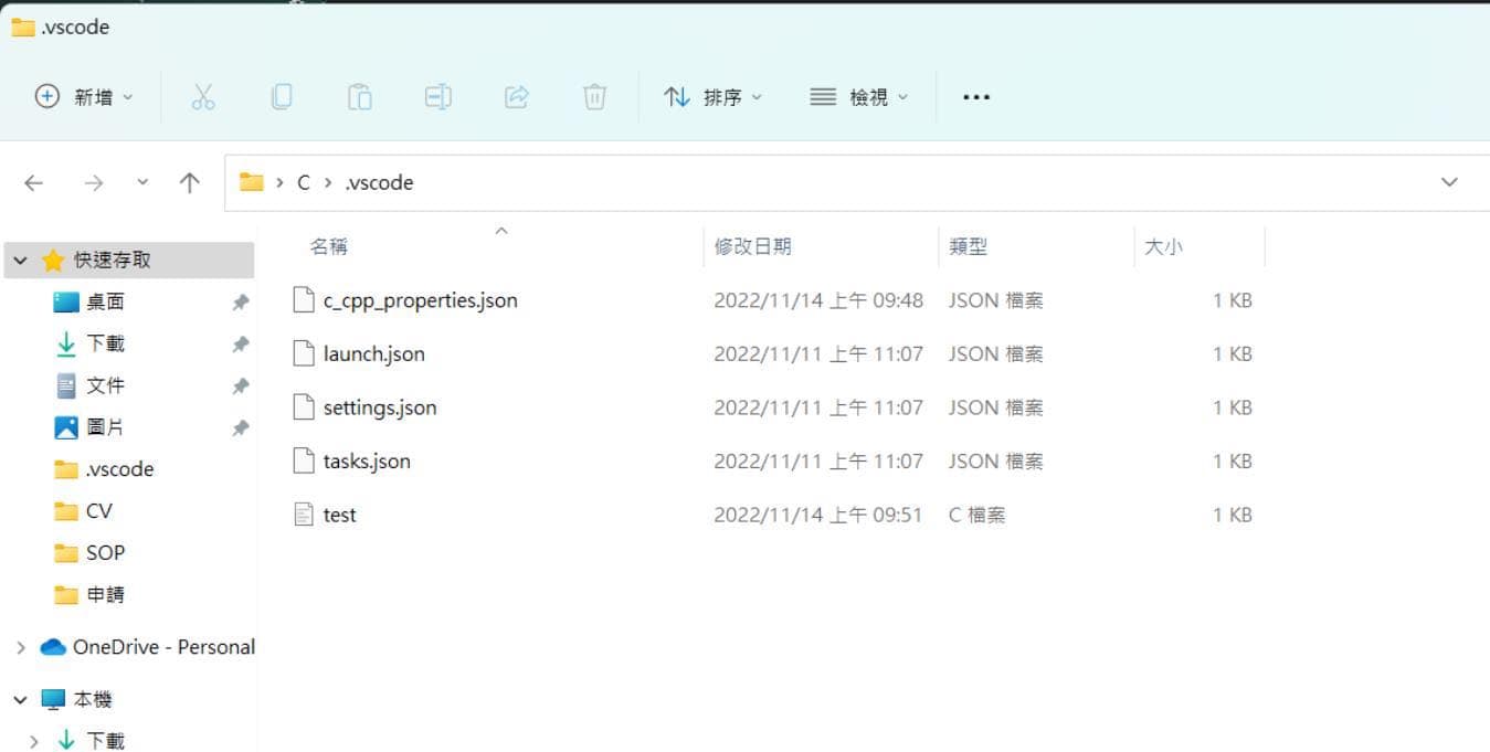 #請益 [已解決] #新手 Vscode C環境 - 軟體工程師板 | Dcard