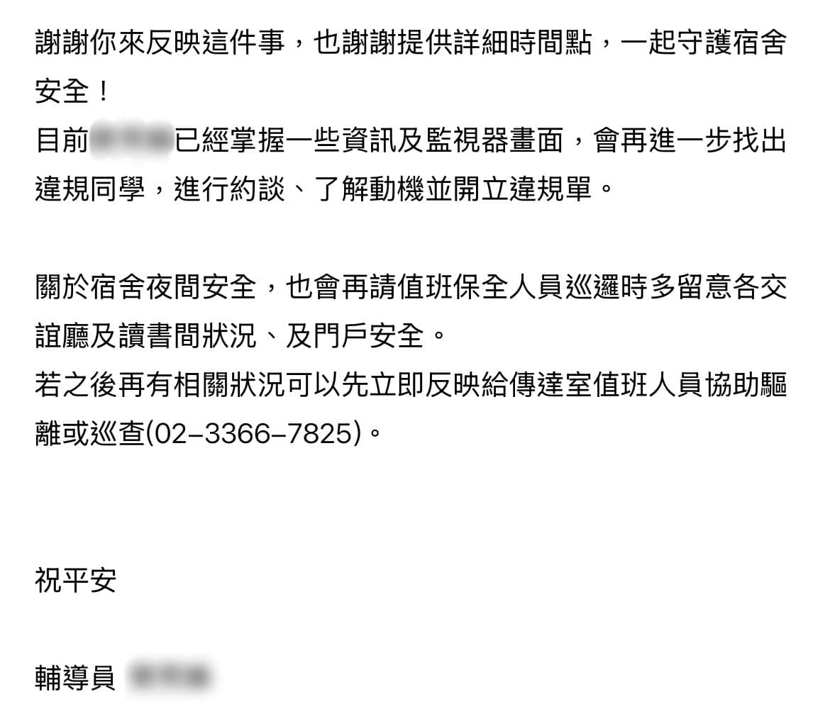 晚上帶男的進女宿是怎樣 - B23 留言 | Dcard