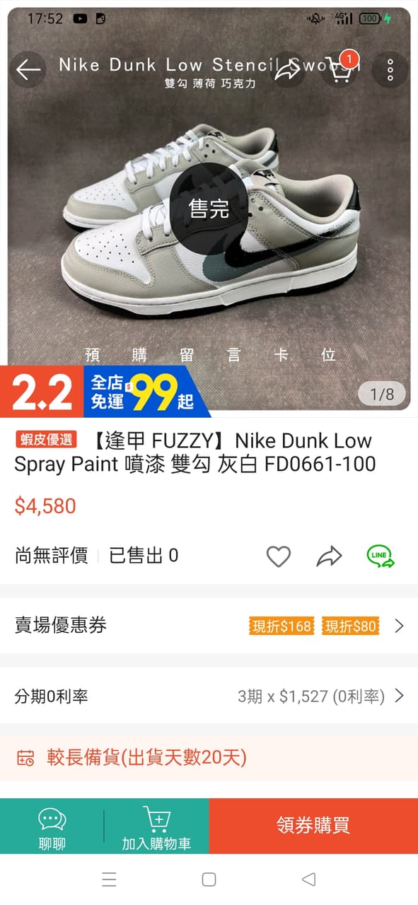 #發問 雙勾NIKE Dunk - 球鞋板 | Dcard
