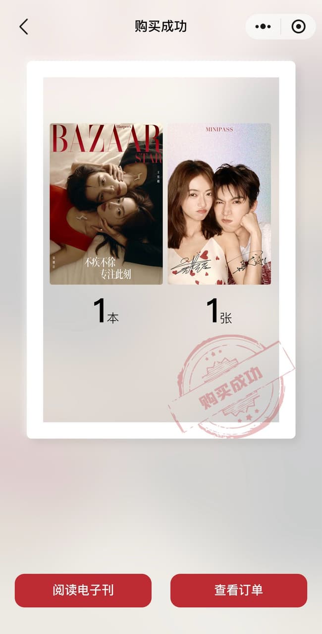 王星越吳謹言💖墨雨雲間營業cp - B25-2 留言 | Dcard