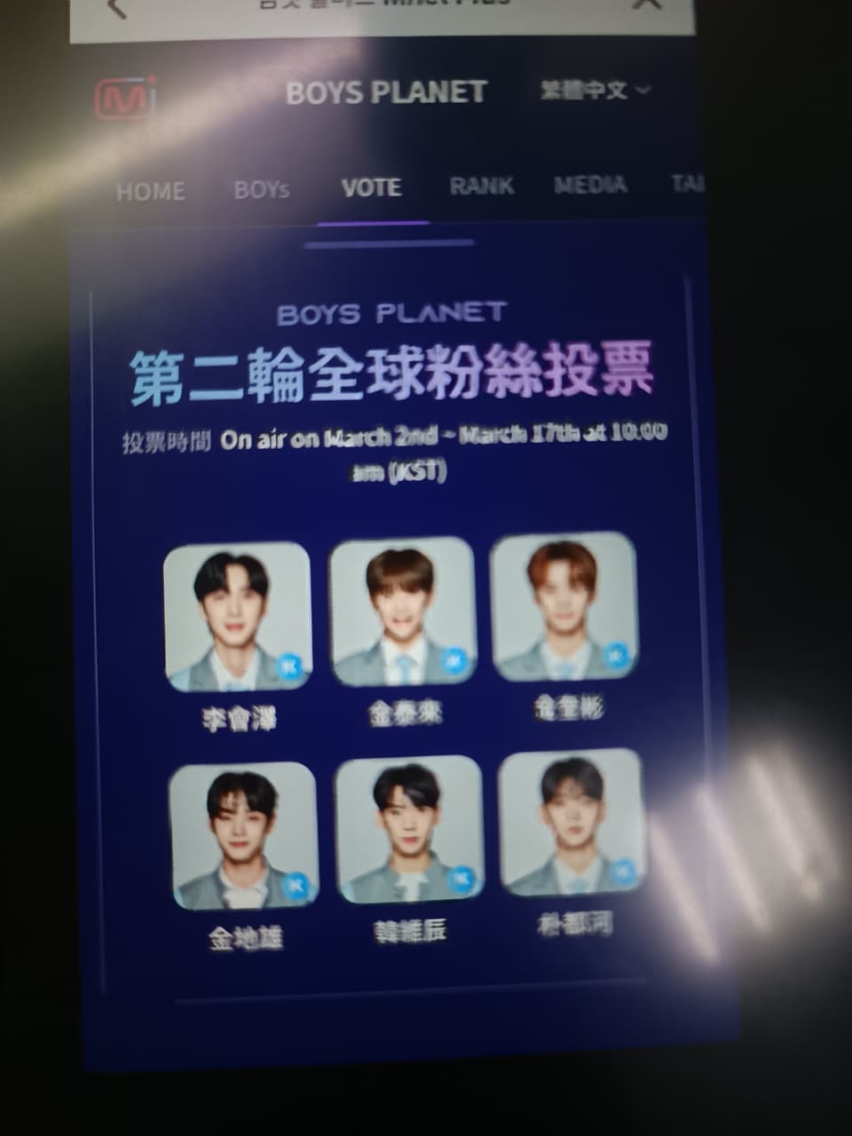 #集中討論 BOYS PLANET 第6集討論區🪐 - B663-18 留言 | Dcard