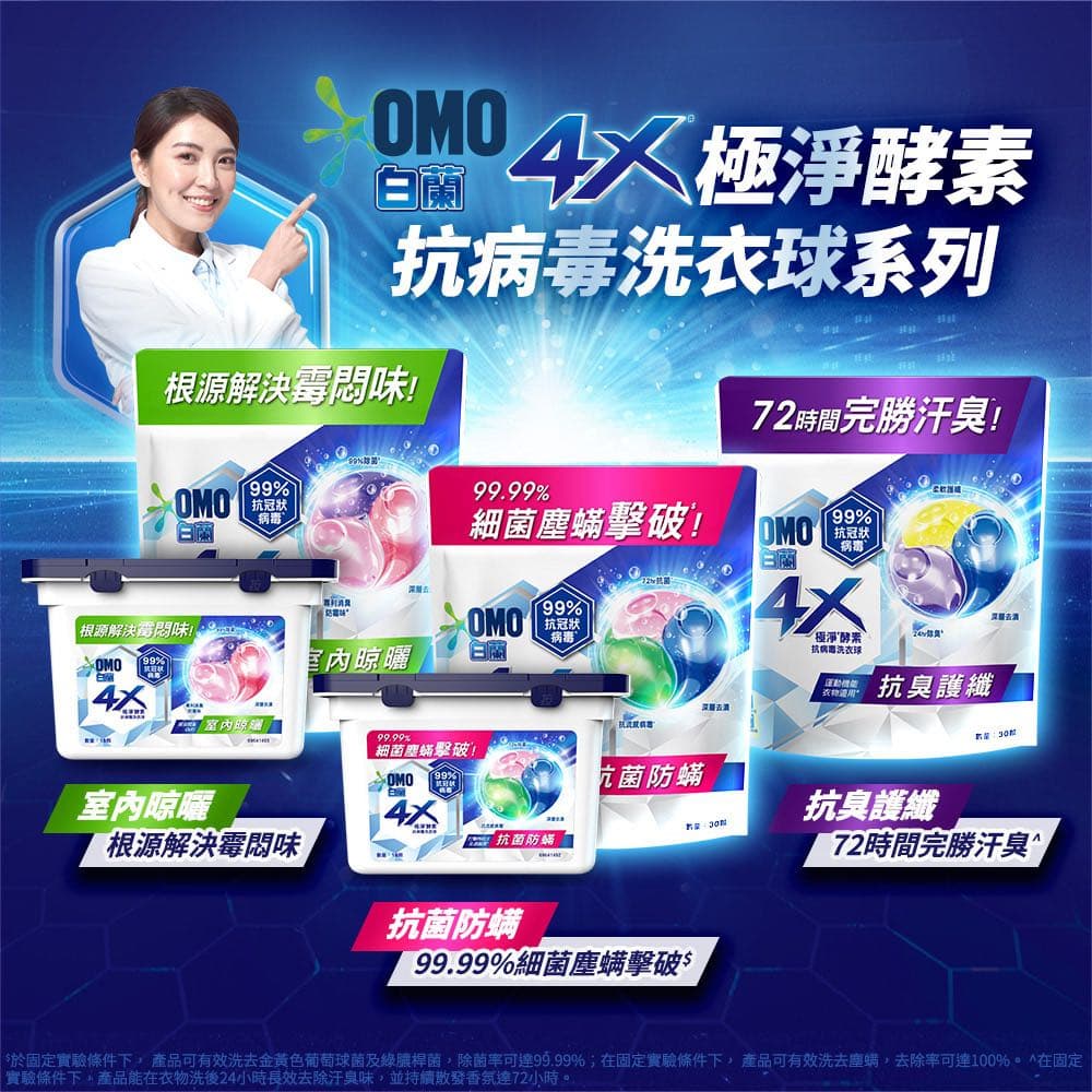 白蘭4X抗病毒洗衣球 買就送蝦幣 - 173女子 (@yanyan2023) | Dcard