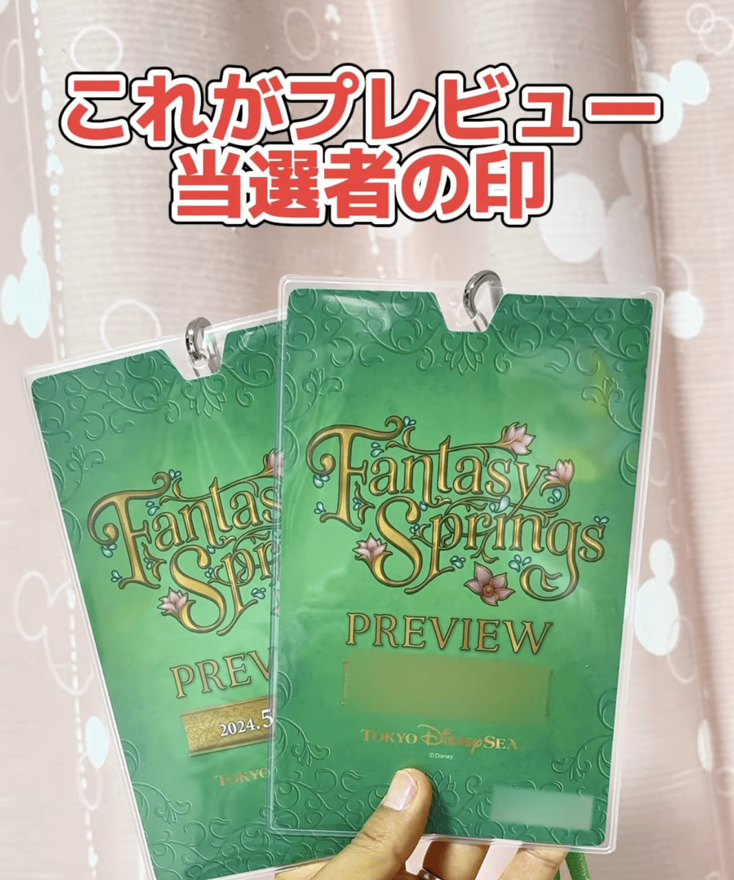 櫻花妹vlog16--開箱fantasy springs(前導短篇) - 迪士尼板 | Dcard