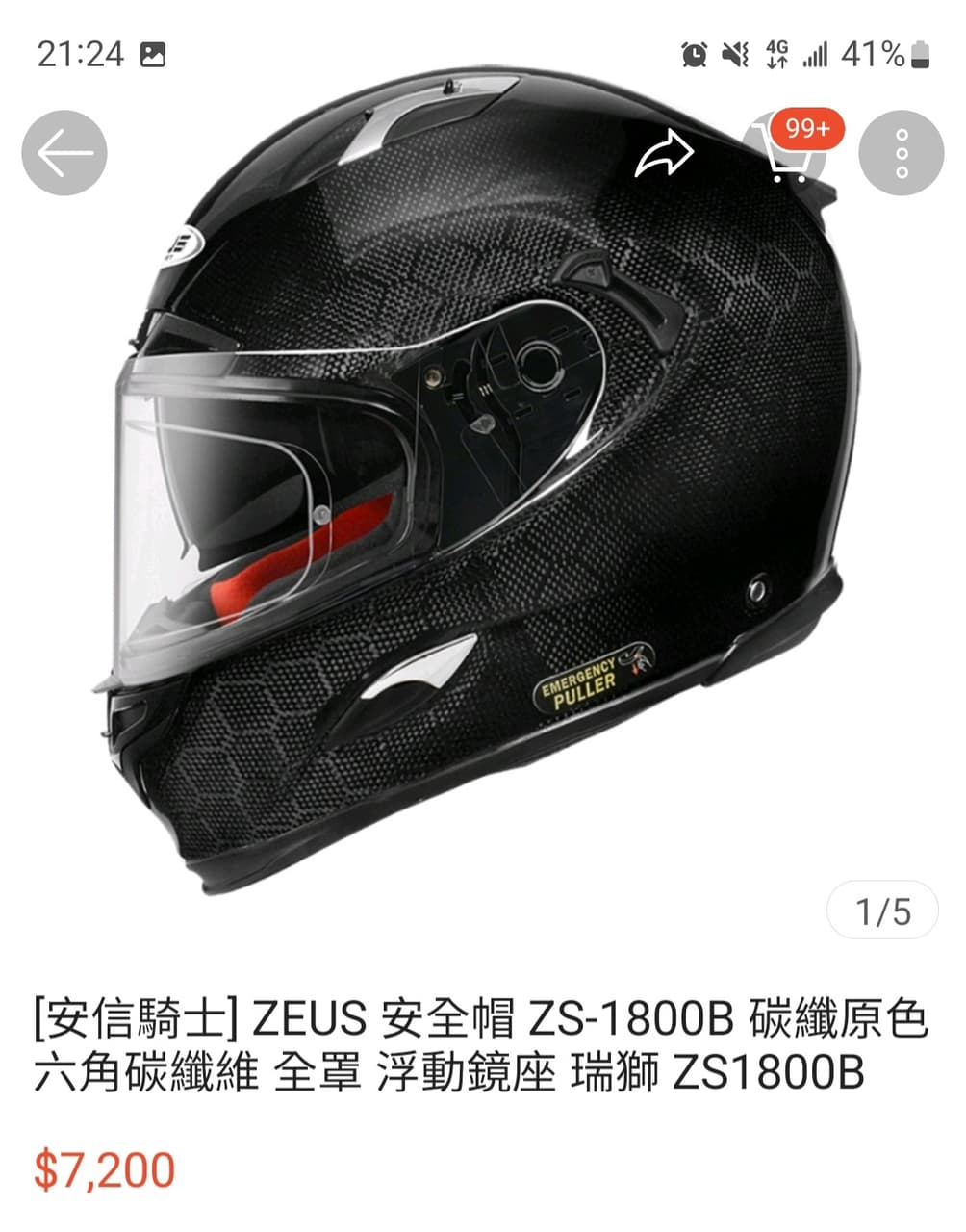 #選購 國產zeus碳纖維選擇 - 機車板 | Dcard