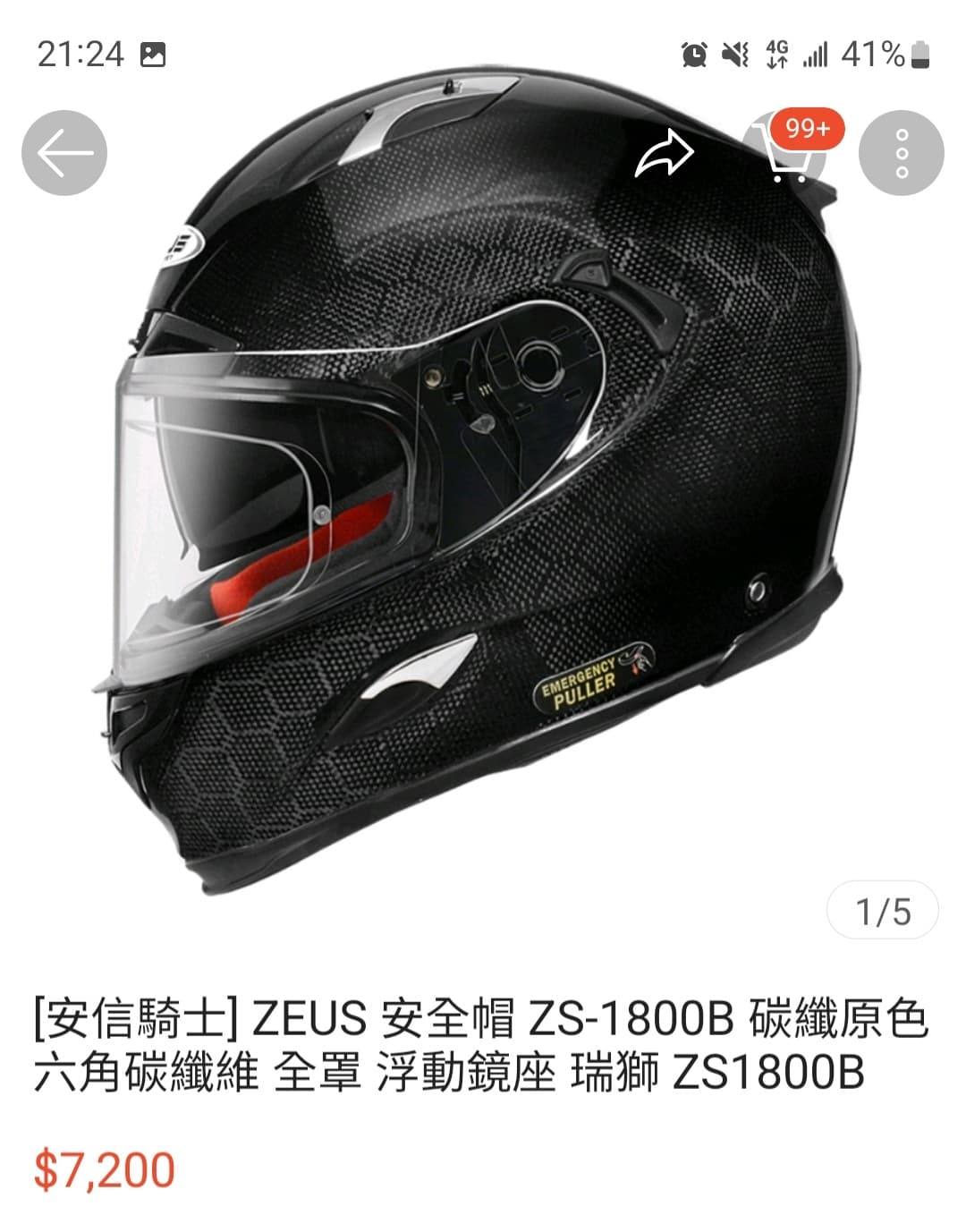 #選購 國產zeus碳纖維選擇 - 機車板 | Dcard