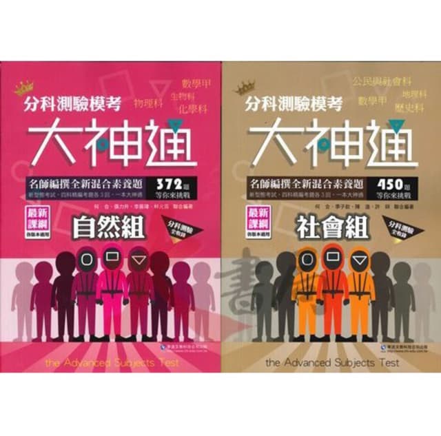 問題 分科題本請益 重考板 Dcard
