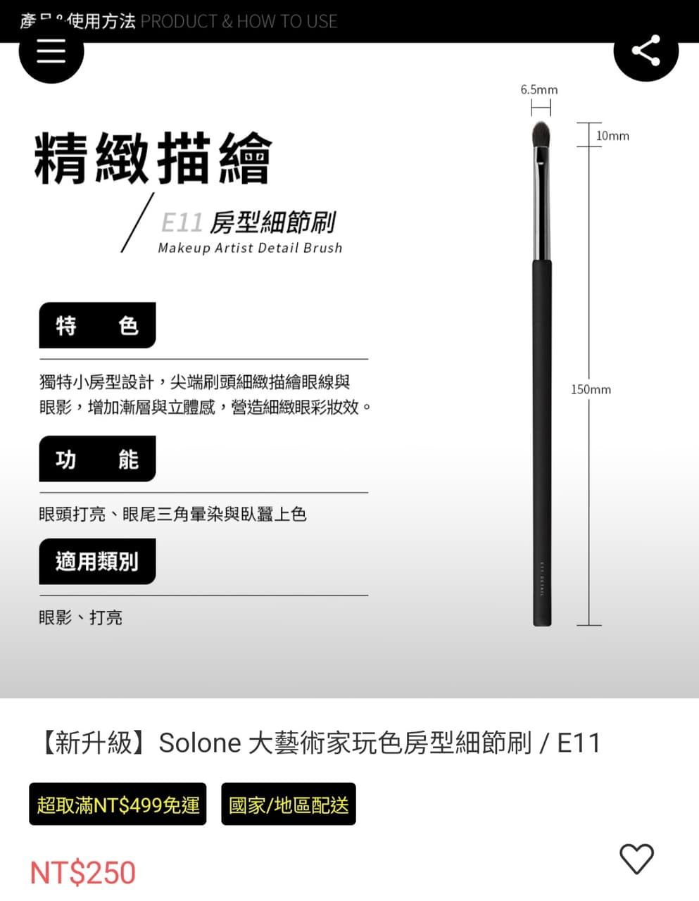 #情報 Solone大藝術家刷具出新款了！！！ - 美妝板 | Dcard