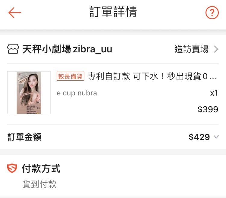 肉肉女大胸Nubra試穿心得 - Una_INFJ (@una_infj) | Dcard